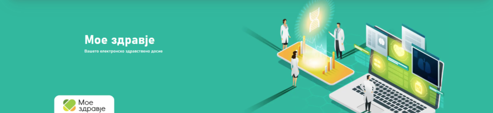 My health | e-health.gov.mk